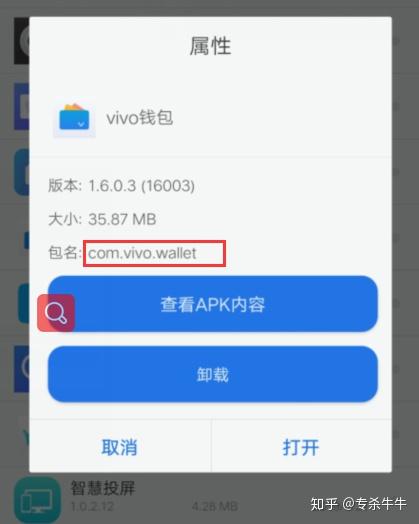 使用ADB删除系统预装的软件 - 知乎