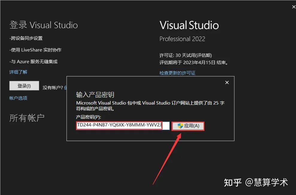 Visual Studio 2022详细安装教程（附免费下载链接） - 知乎