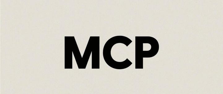 全网最全的18个MCP服务器资源，强烈建议收藏 - 知乎