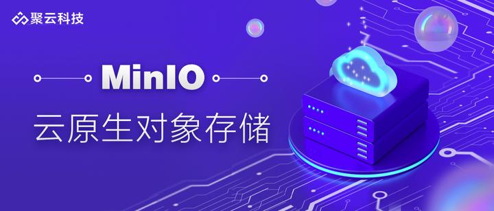 MinIO云原生对象存储 - 知乎