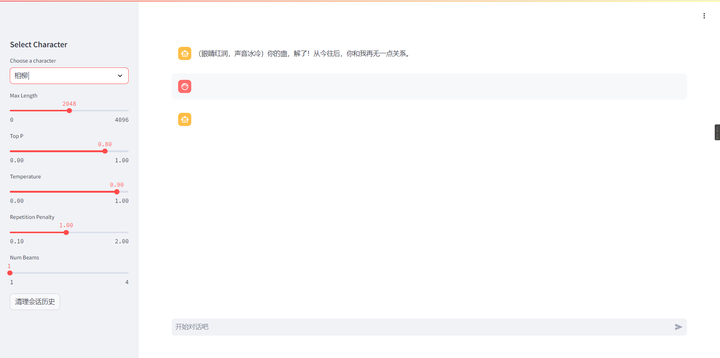 AI也有情绪价值？CharacterGLM本地部署教程 - 知乎