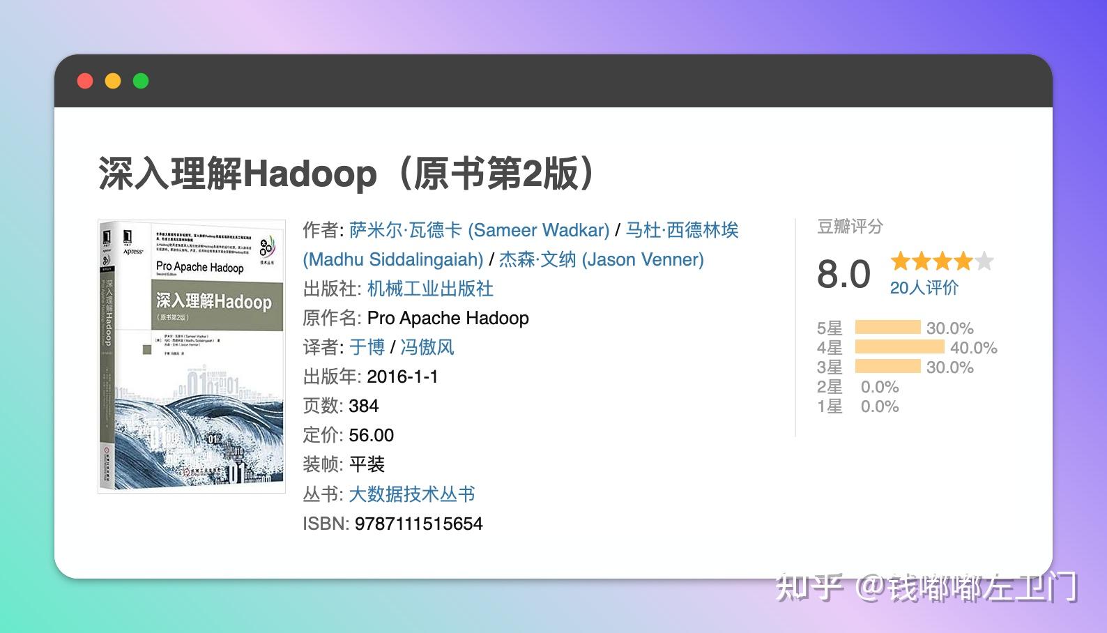 10本大数据框架Hadoop学习书籍推荐 - 知乎