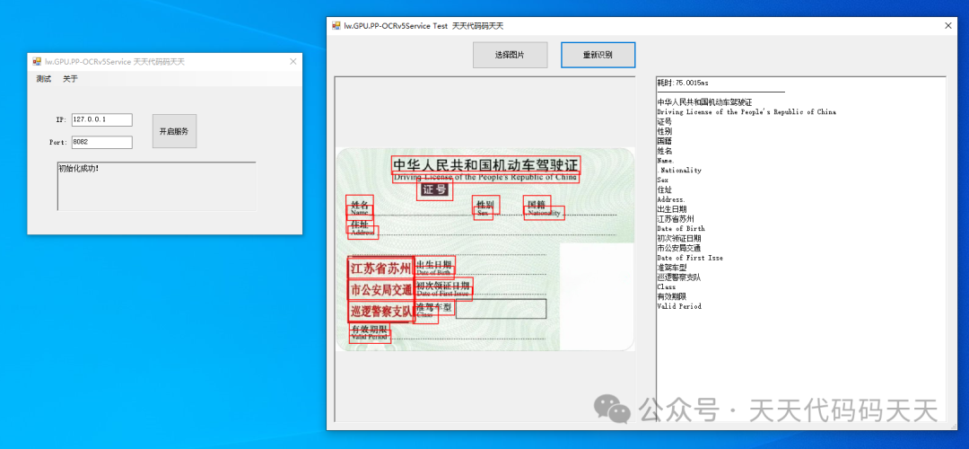 告别繁琐配置！无需单独安装CUDA、cuDNN，一键部署！PaddleOCR v5 GPU免费版OCR识别软件来了！ - 知乎