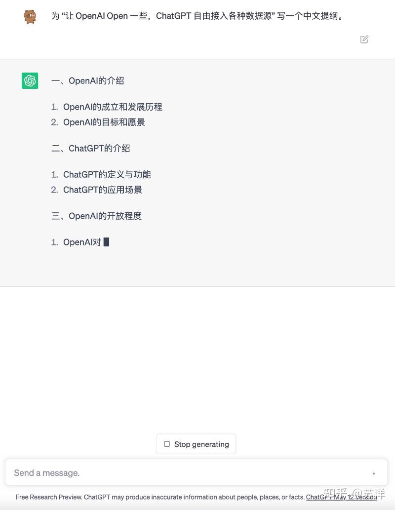 让 OpenAI 更 Open，在 ChatGPT 里自由接入数据源 - 知乎