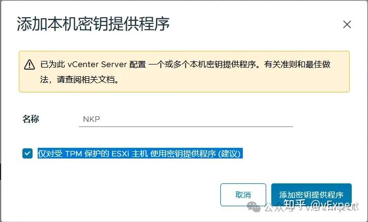 vTPM without TPM chip - 知乎