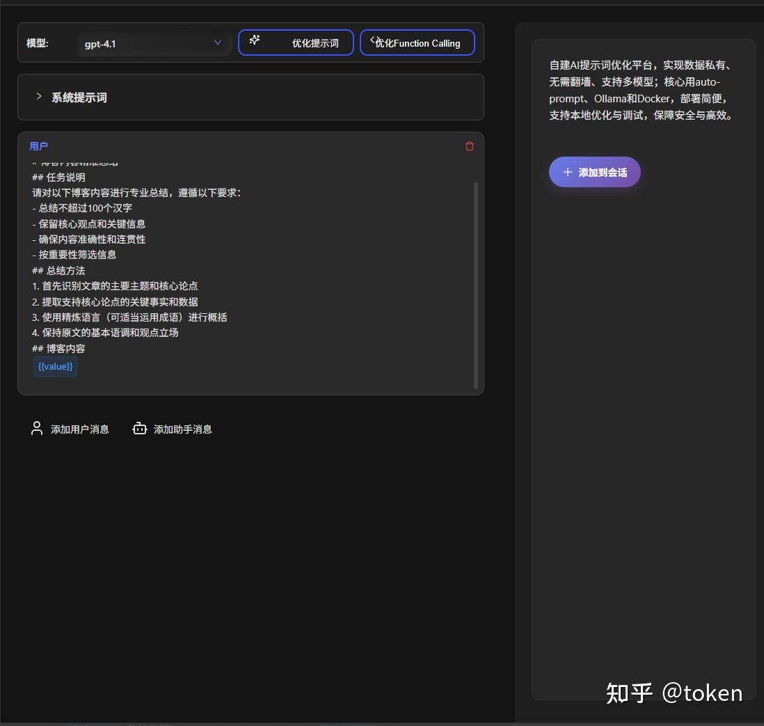 🚀 震撼发布！超越Claude的AI提示词优化神器Auto-Prompt正式开源！ - 知乎