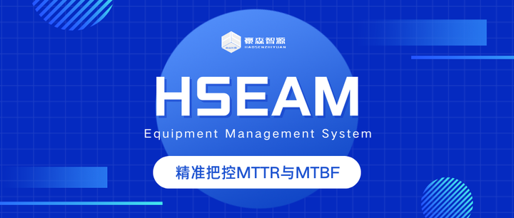 HSEAM：精准把控MTTR与MTBF，一个软件就够了 - 知乎