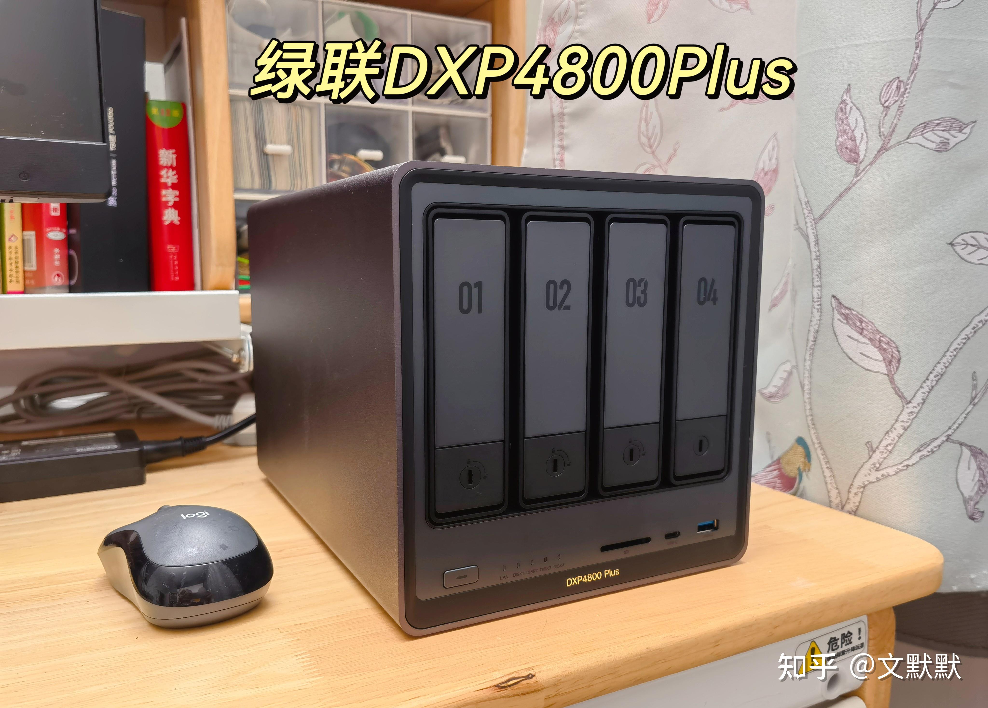当妈后才知道，好用的NAS才是带娃路上的神队友！我的绿联私有云DXP4800Plus使用心得 - 知乎