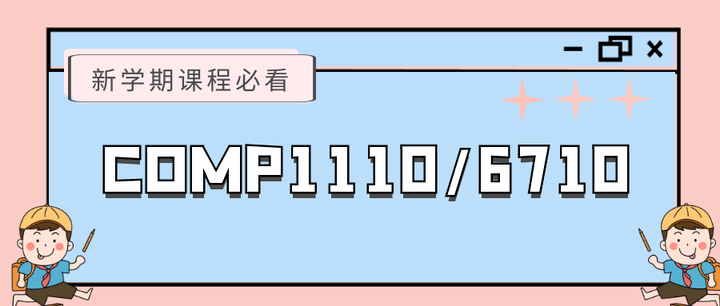 「ANU IT」COMP1110/6710必看学习资料 - 知乎