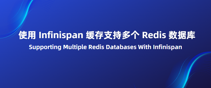 使用Infinispan缓存功能支持多个 Redis 数据库 - 知乎