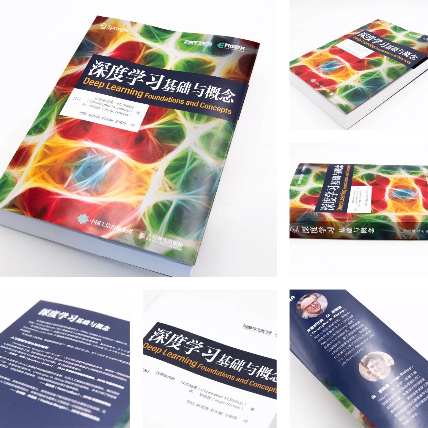 机器学习圣经PRML作者Bishop20年后新作中文版出版！ - 知乎