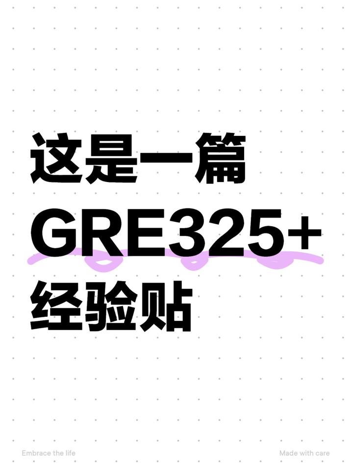 GRE 备考全攻略：从单词突围到 325 + 的底层逻辑 - 知乎