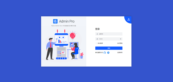 Naive Admin Arco 中后台框架发布啦，真正一站式开箱即用 - 知乎