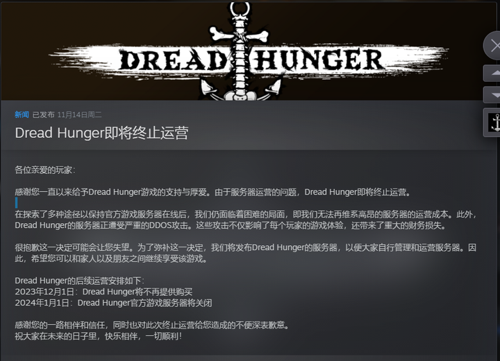 海上狼人杀《Dread Hunger》官方宣布即将停服！恐惧饥荒服务器怎么开？ - 知乎