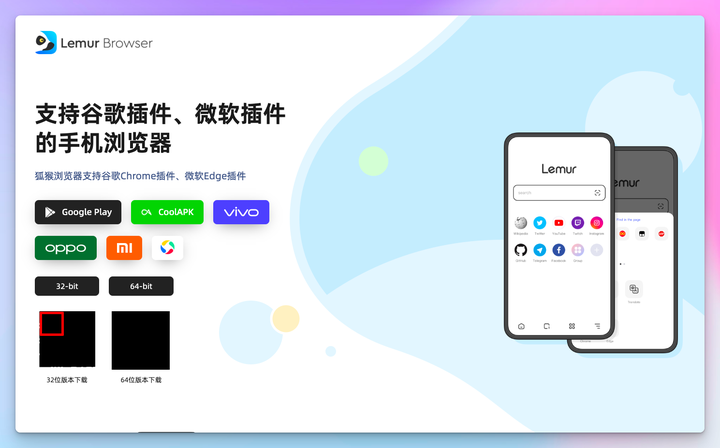 Lemur Browser·狐猴浏览器：一款支持插件扩展、强大好用的移动端浏览器 - 知乎
