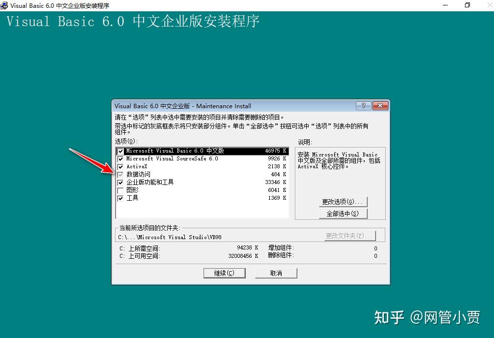 惊不惊喜，意不意外？没想到VB6到现在还在更新！（附最新补丁下载和安装方法） - 知乎