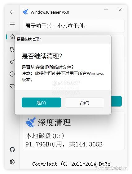 Windows Cleaner——专治C盘爆红及各种不服！ - 知乎
