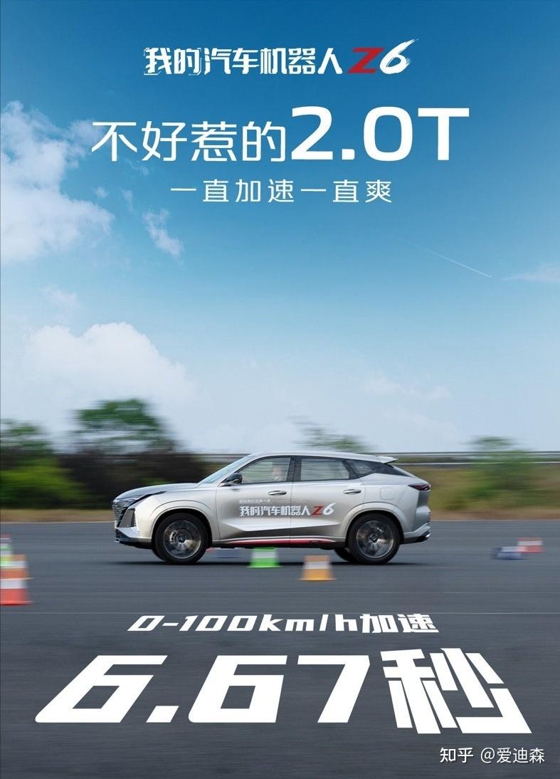 动态试驾长安欧尚Z6 百公里加速6.67的潮流座驾 - 知乎