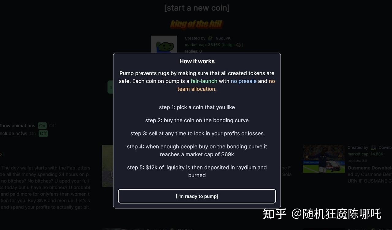 一文搞懂pump.fun - 知乎