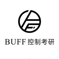 BUFF控制工程考研 - 知乎