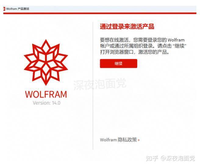 Mathematica下载安装教程（附安装包）2025最新版（Mathematica 14） - 知乎