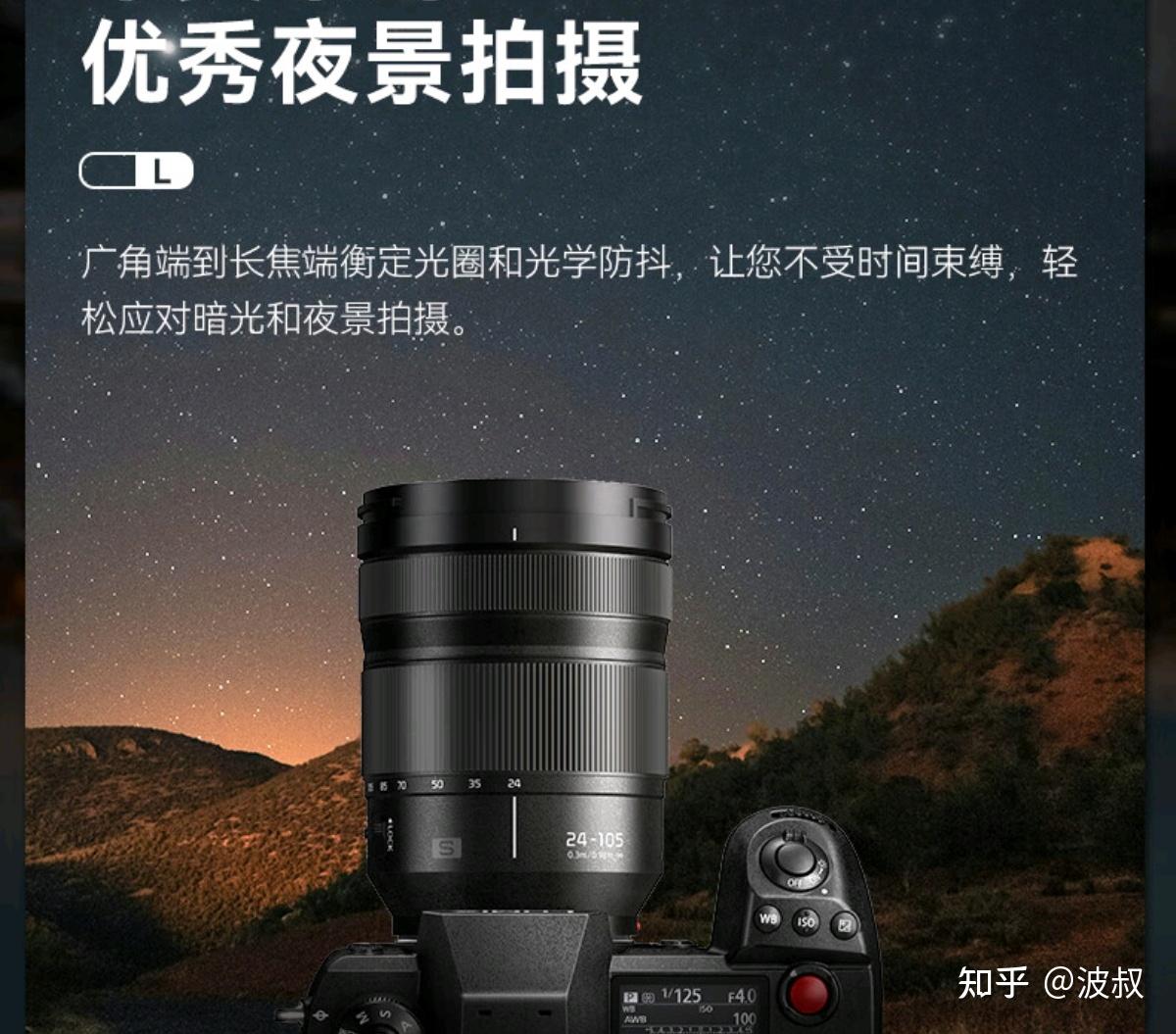 单镜头出门，买松下28200还是24105？ - 知乎