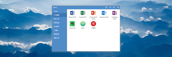 干净利落的 Windows 快捷软件启动器：Rolan 2 - 知乎