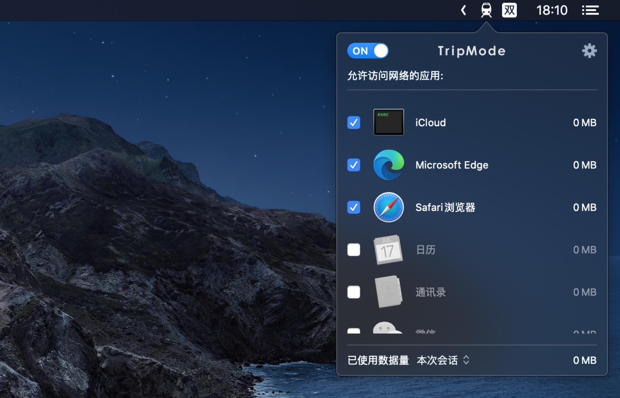 TripMode：简单好用的软件联网控制，Mac 和 Windows 都能用 - 知乎