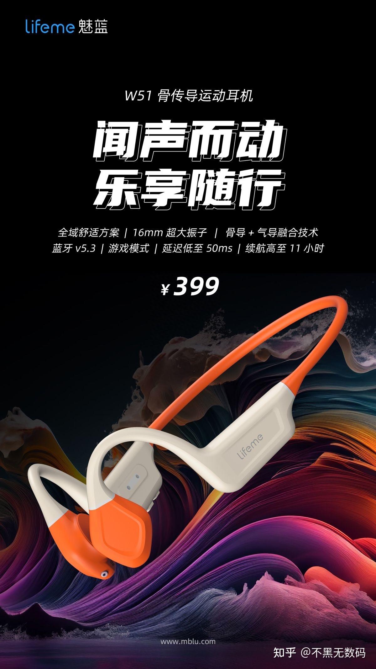 lifeme魅蓝搞事情，总裁直播首秀，一口气发9款新品 - 知乎