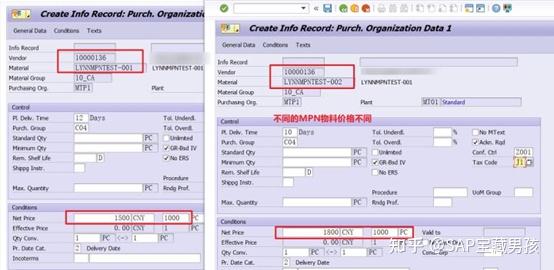 SAP 的MPN功能 - 知乎