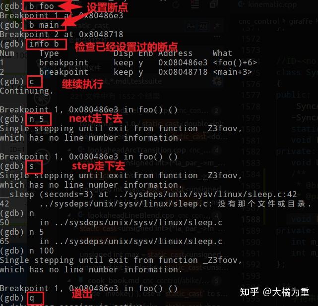gdb -p调试已经运行的程序 - 知乎
