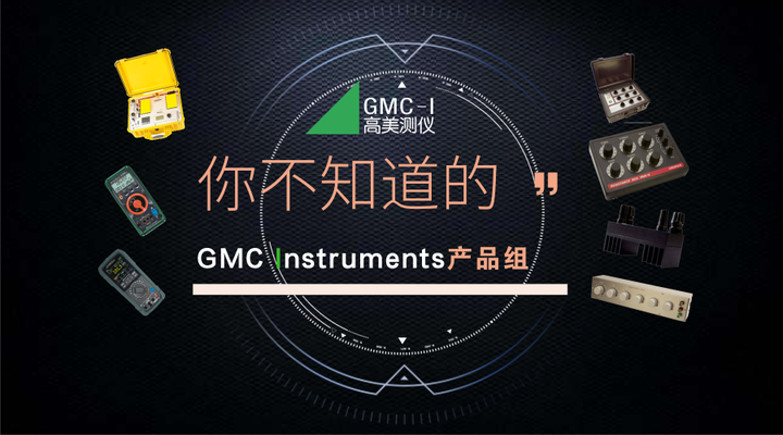 你不知道的GMC Instruments产品组 - 高精度电阻箱 - 知乎