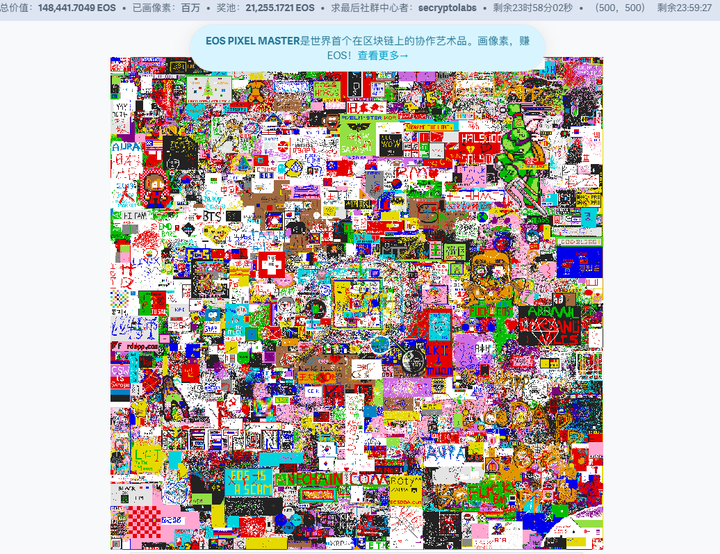 EOS天价涂鸦游戏，一个像素18万 - 知乎