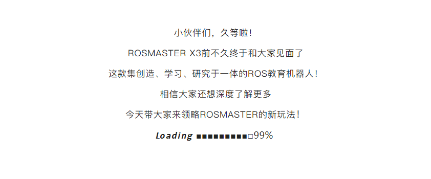 亚博智能发布ROSMASTER X3，带你深度了解ROS教育机器人的进化之路！ - 知乎