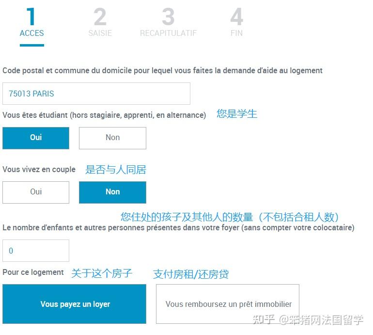 留法必读 | CAF系统更新改版后如何操作？附上超全房补申请攻略！ - 知乎