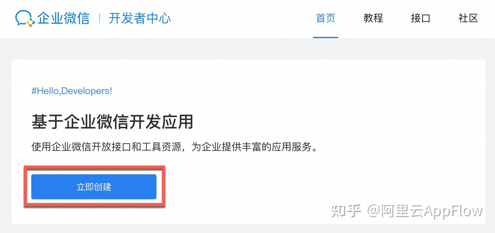 AppFlow：无代码部署Dify并集成到企业微信 - 知乎