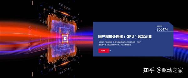 景嘉微公开国产JM9 GPU：远不及GTX 1080、功耗仅30W - 知乎