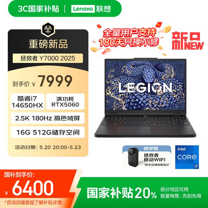 2025款拯救者y7000p、暗影精灵11和天选6pro应该选谁？ - 知乎