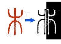 片：汉字的起源与演变（小学一年级语文生字 第73集） - 知乎