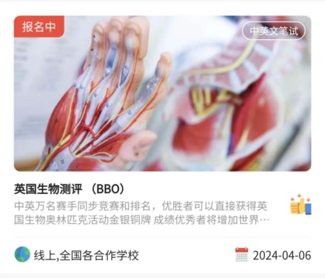 BBO生物竞赛详解！2024BBO生物竞赛备考攻略！ - 知乎