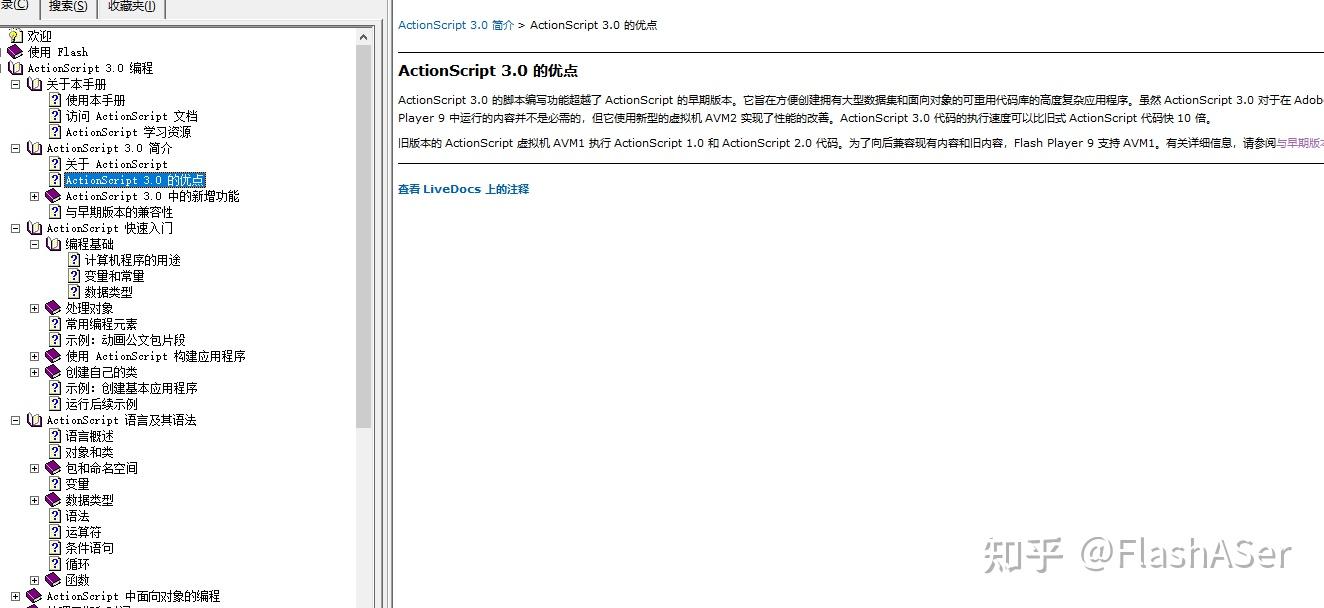 Animate之Actionscript3.0入门教程（1） - 知乎