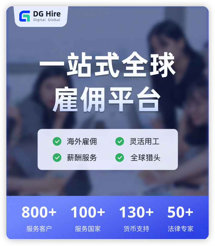 DG Hire：如何正确区分灵活用工和劳务派遣？ - 知乎