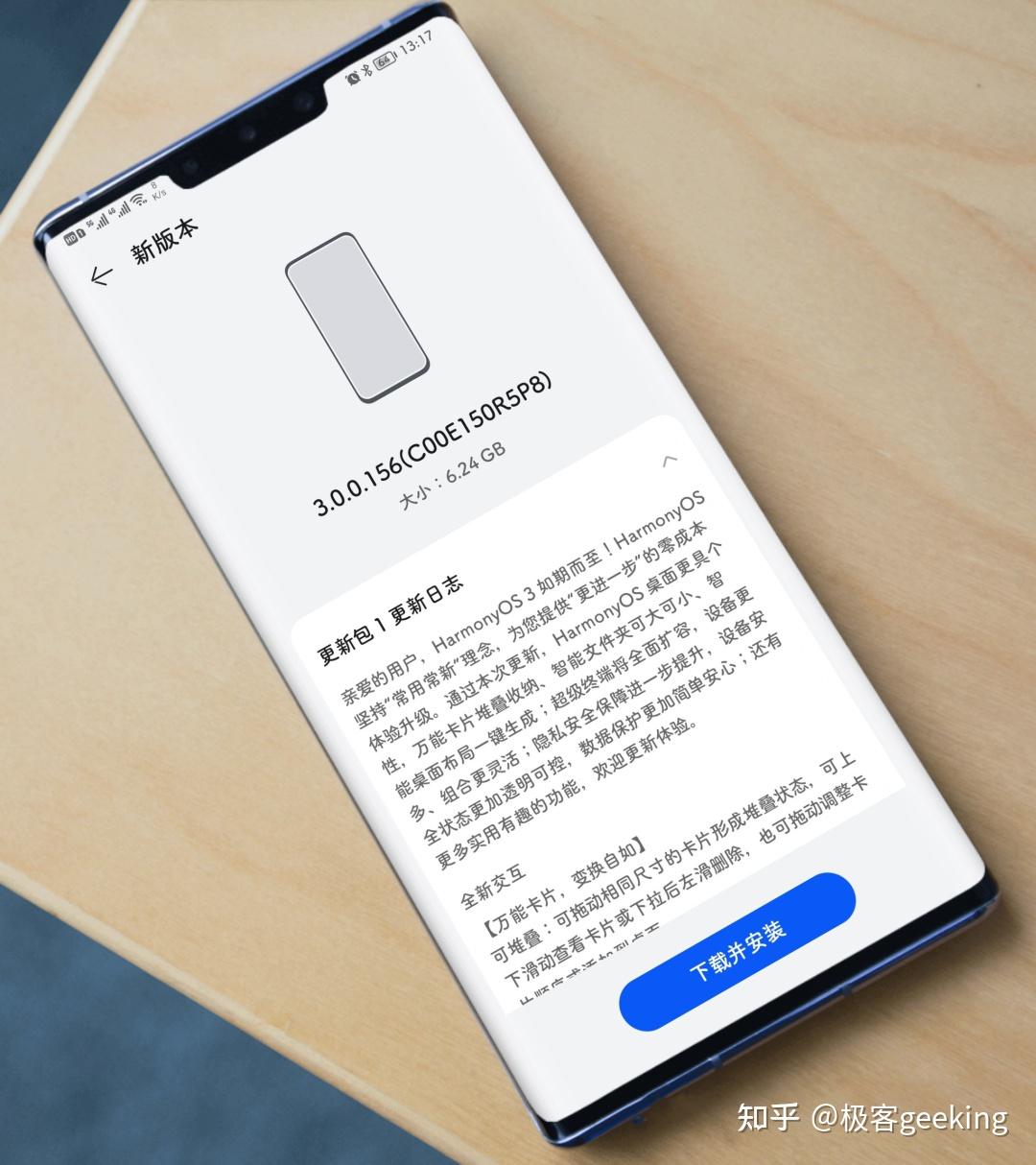 华为鸿蒙HarmonyOS3第二批正式版来了：适配P40和Mate30系列等15款机型 - 知乎