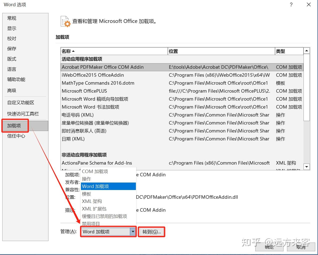 Mathtype关联word的方法步骤 - 知乎