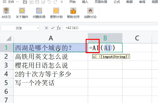 ExcelGPT 表格+AI的玩法：为 Excel、WPS 添加 GPT 支持 - 知乎