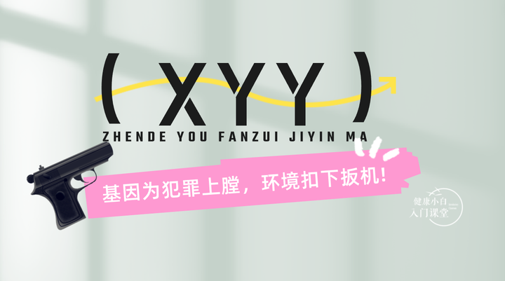 16岁少年杀害邻居夫妻第二天正常去上课，是因为他有犯罪基因吗？ - 知乎