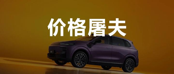 激光雷达、8295、10.98万起售，零跑B10堪称下半场绝杀球？ - 知乎