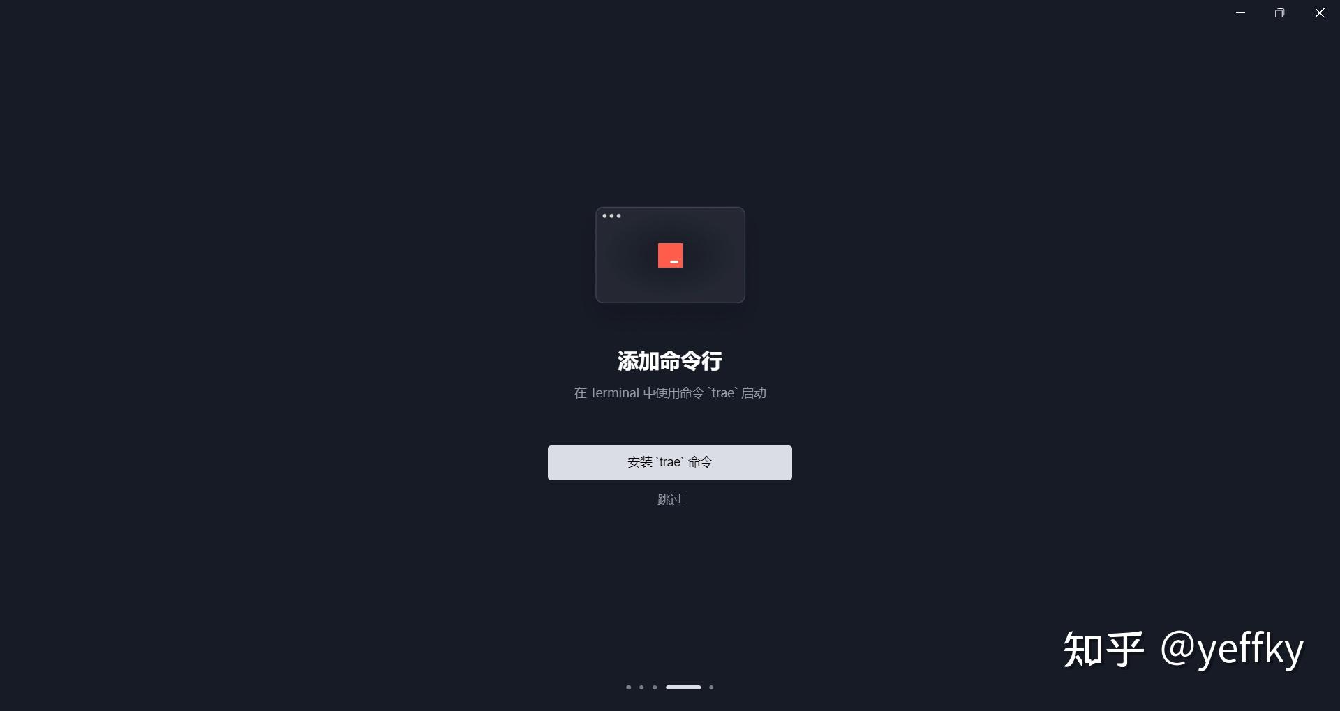 trae国际版安装教程，超详细步骤！ - 知乎