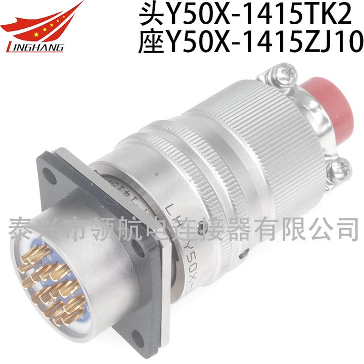 Y50EX系列YLH、Y50X、Y50DX连接器航空插头，美军标MIL-C-26482 Y50EP Y50P Y50DP - 知乎