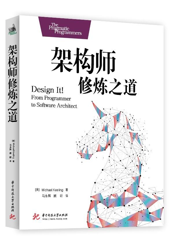 《架构师修炼之道》读书笔记 知乎